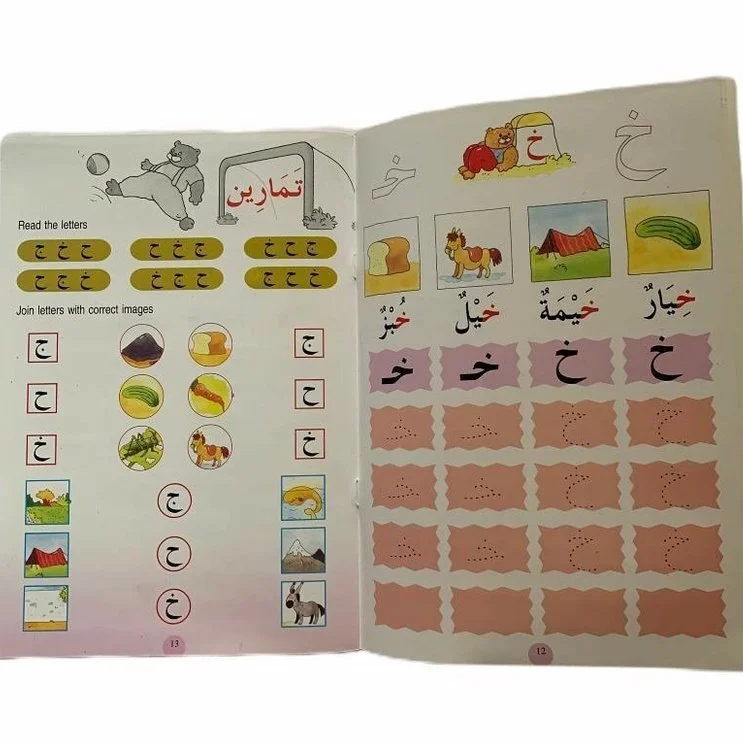 Arabic Picture Dictionary for Kids (Arabic for Beginners) (Childrens ...