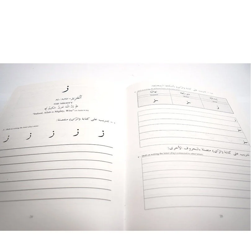 Arabic Number Chart/Poster (GOODWORD) — muslimediabooks.com Singapore ...