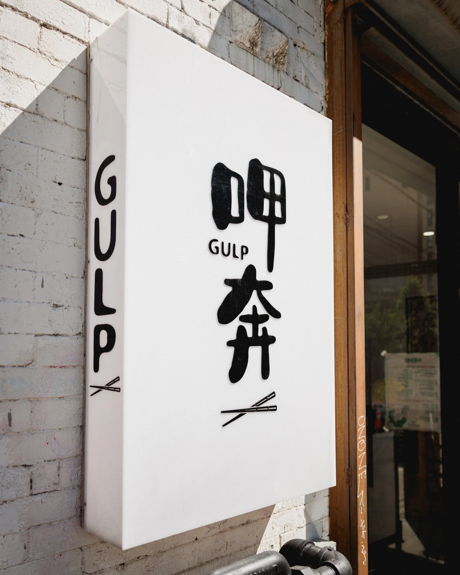 Gulp LIC | 呷奔 Taiwanese Restaurant