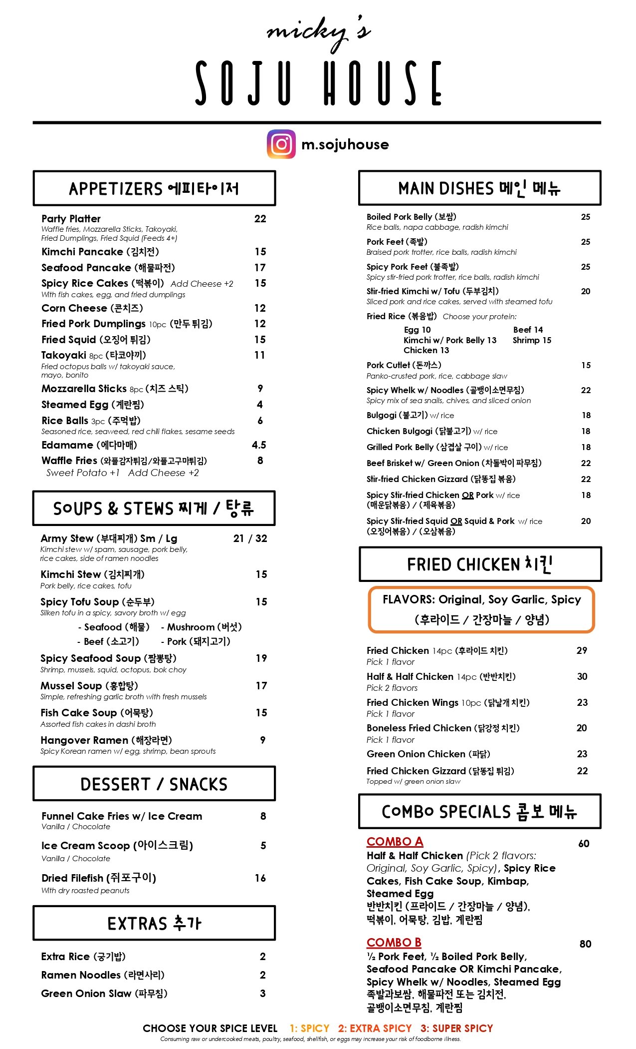 menu — Micky's Soju House
