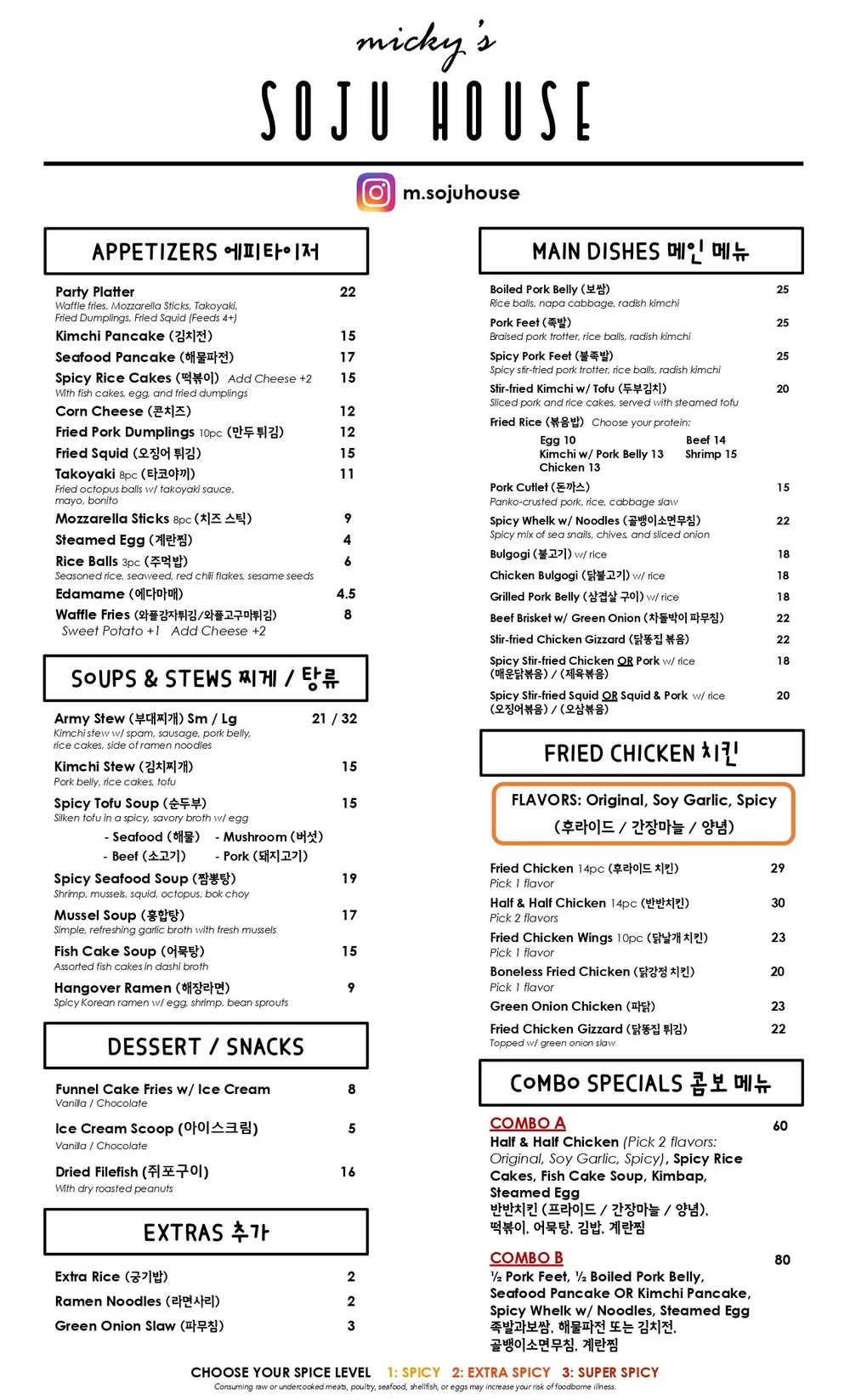 menu — Micky's Soju House