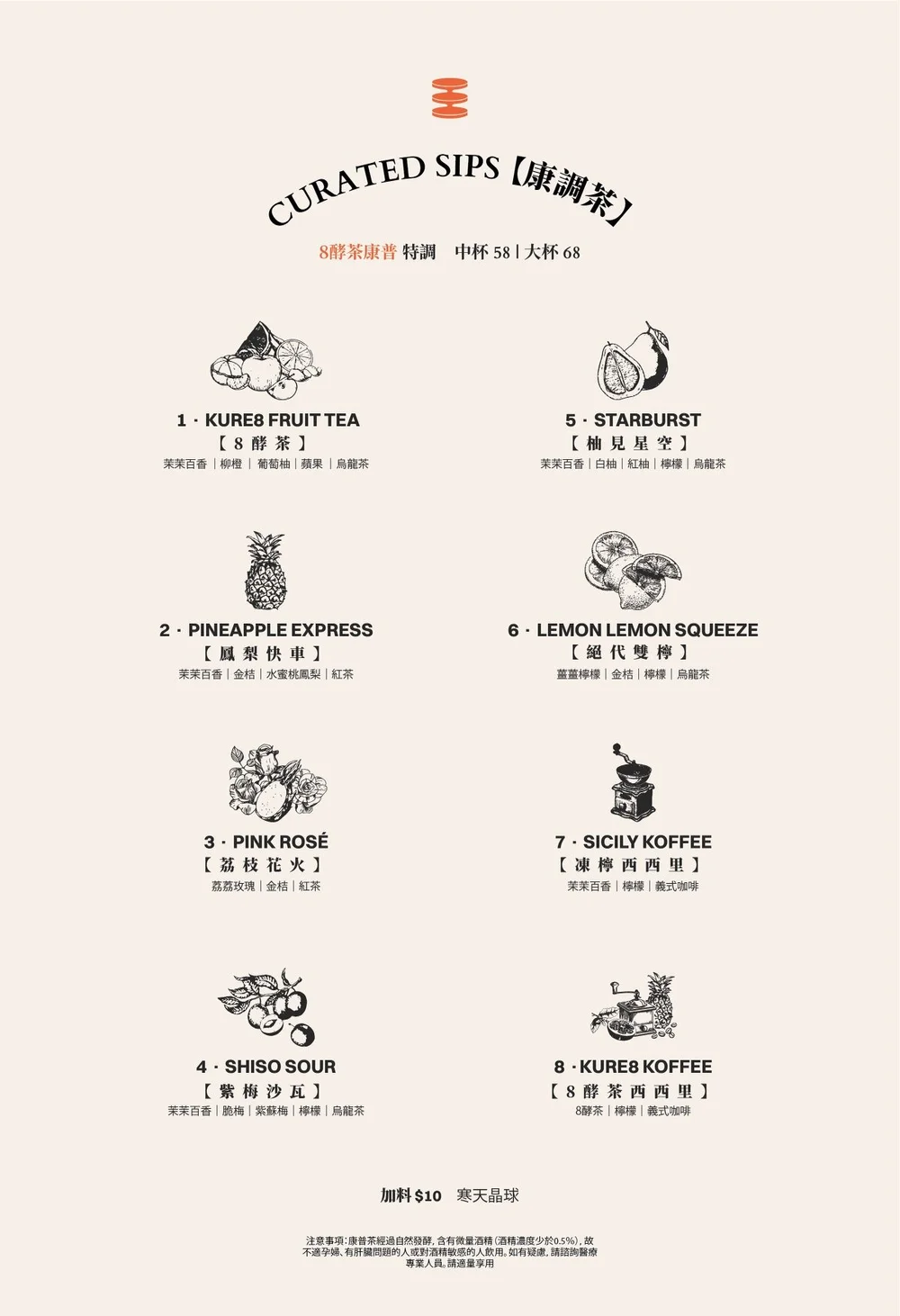 Menu — KURE8 Kombucha