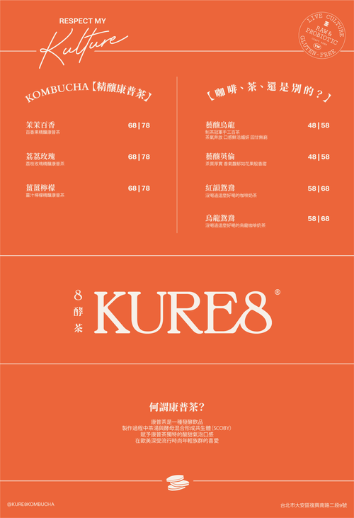 Menu — KURE8 Kombucha