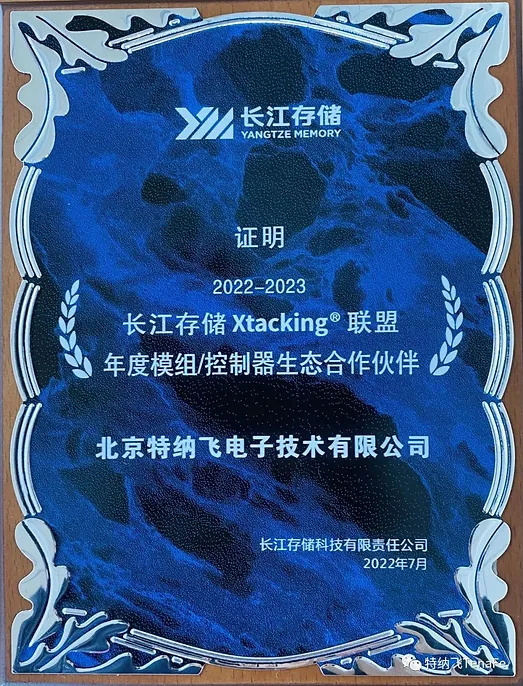 TenaFe joins YMTC Xtacking® Ecological Alliance — TenaFe