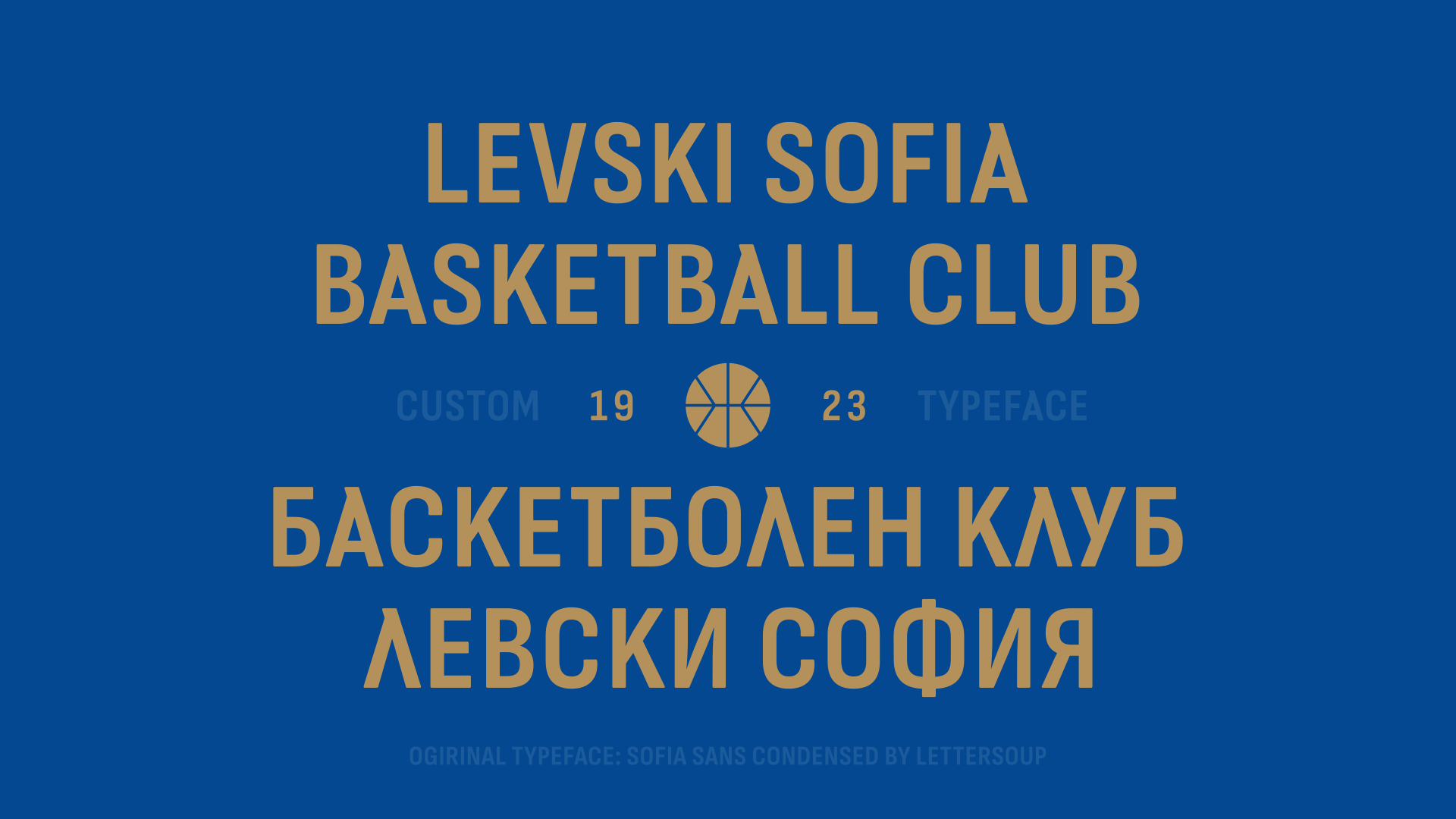 Levski Sofia Basketball Club — Fontan 2