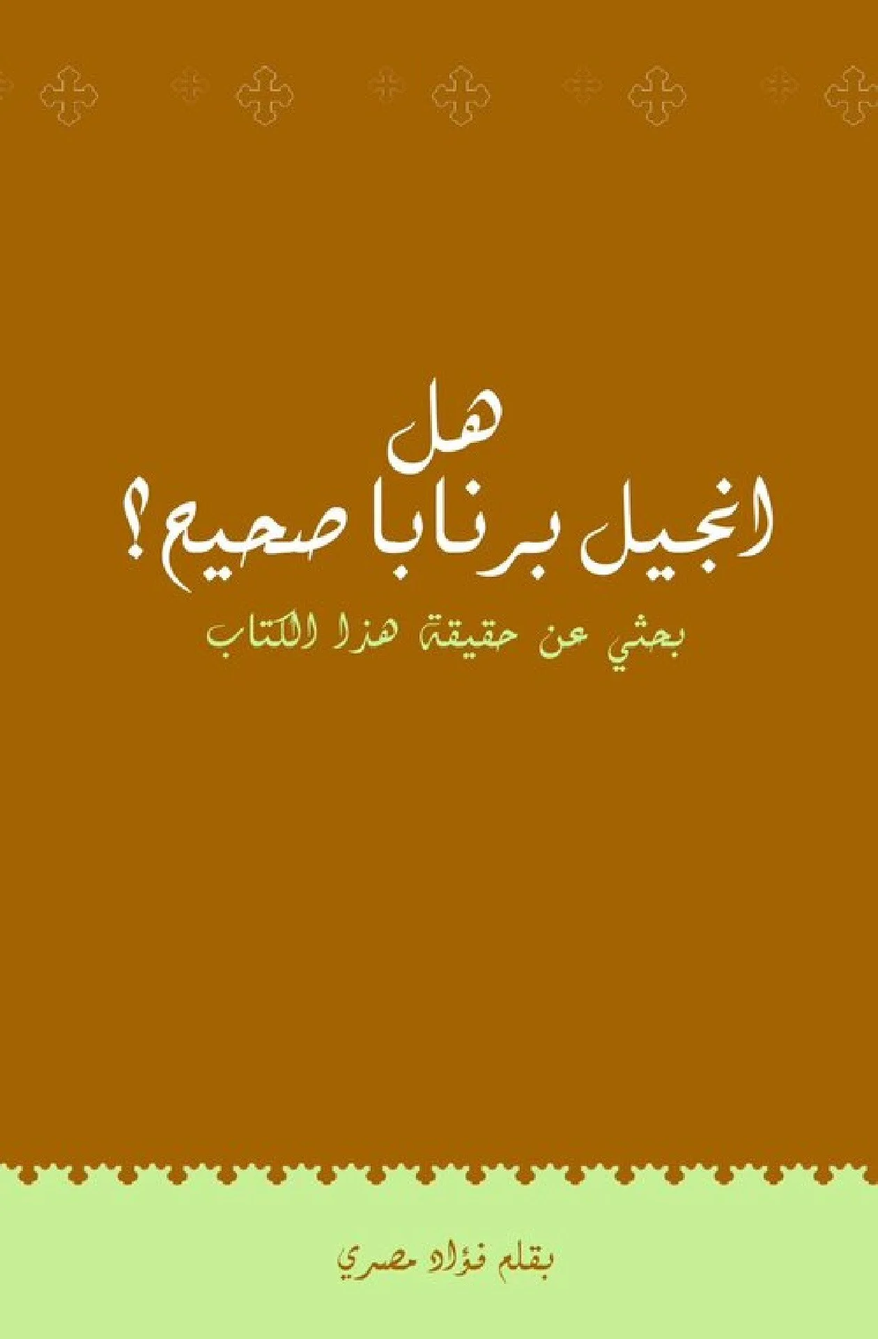 Is Injeel Barnaba True? (Arabic) (E-Book) — Fouad Masri