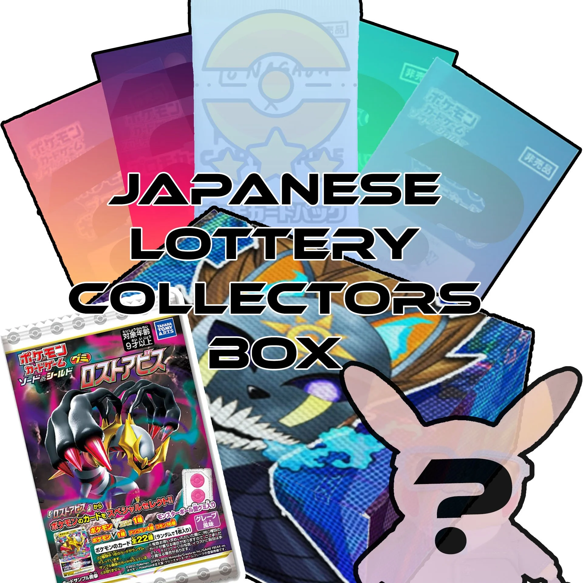English Pokemon Collectors Box Membership — Trick or Trade Shop