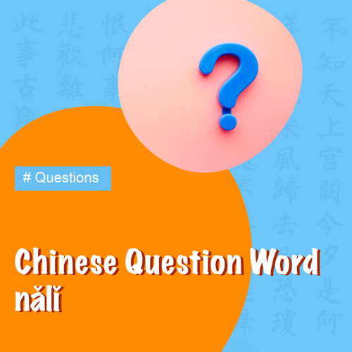 Chinese Question Word Nзћlзђ вђ Excelmandarin