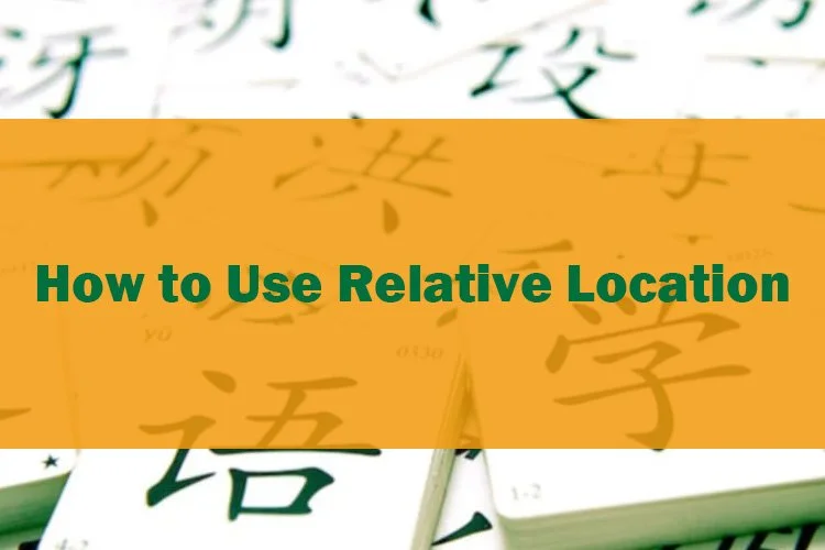 How to Use Relative Location — ExcelMandarin