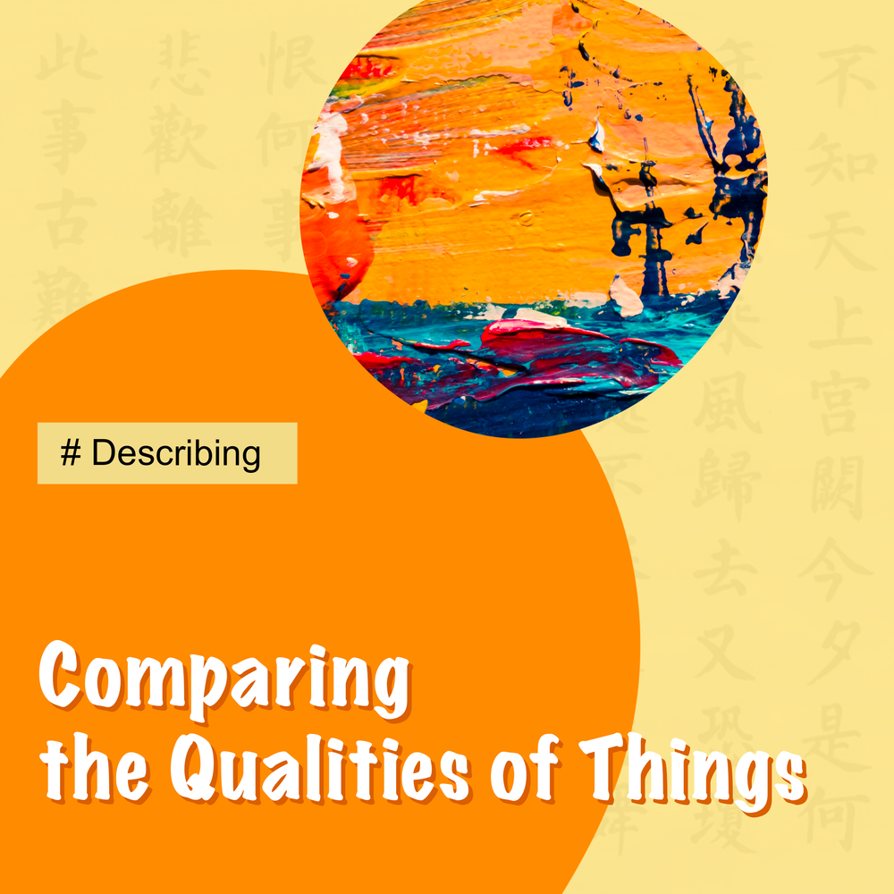 Comparing the Qualities of Things — ExcelMandarin
