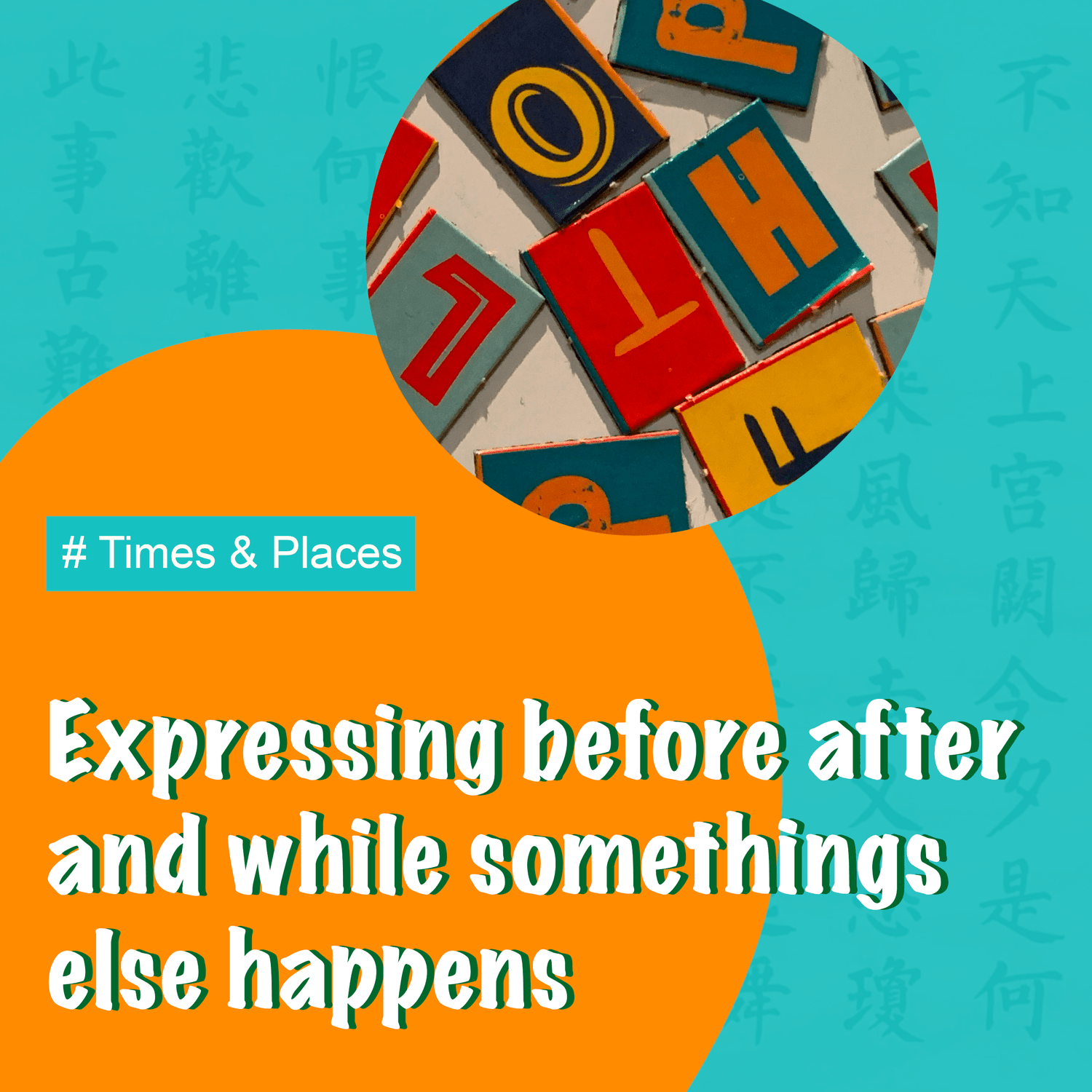 Expressing Before, After and While Somethings Else Happens — ExcelMandarin