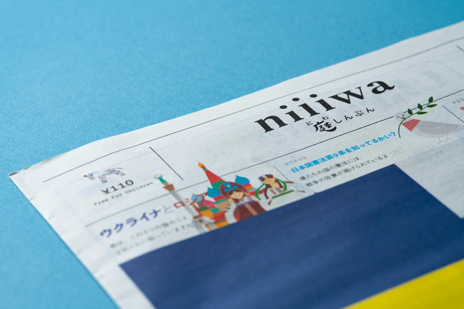 庭 - Niiiwa — 3KG