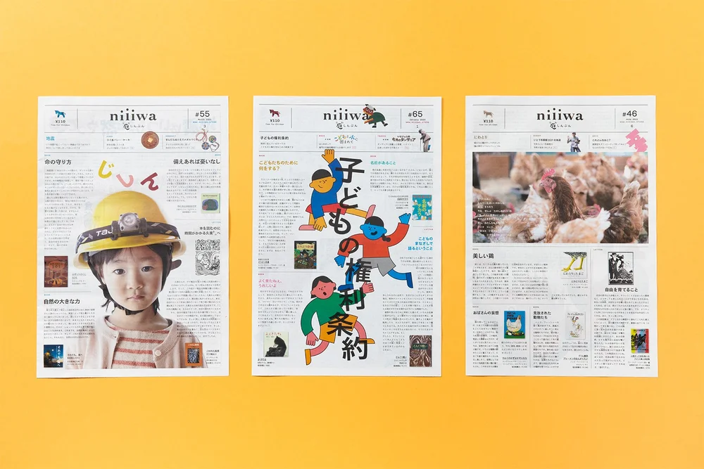 庭 - Niiiwa — 3KG