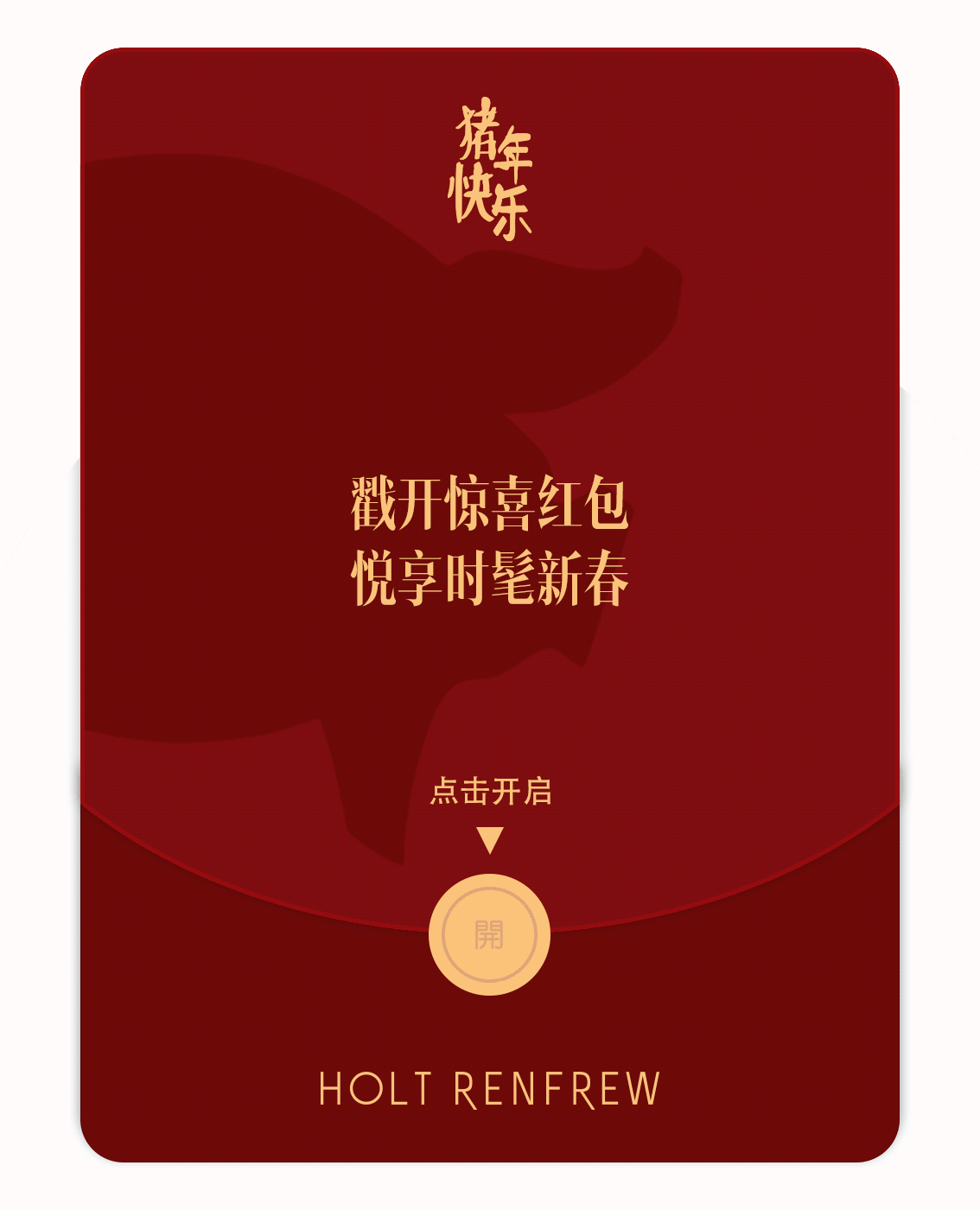 WeChat Digital Red Envelope — Emma Wang