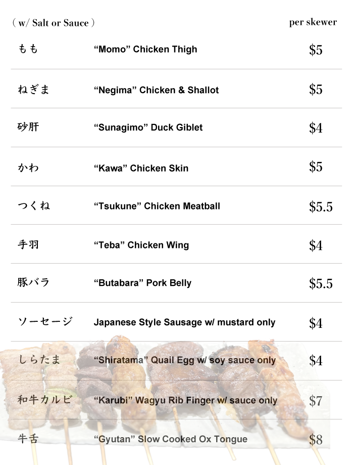 yakitori — toriciya