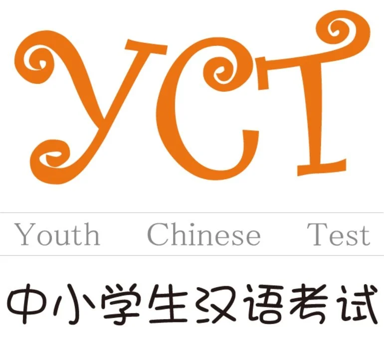 考试中心 — Real Chinese Academy