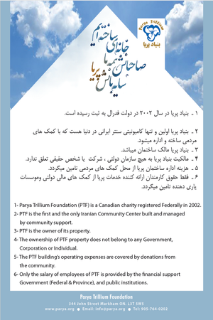 Parya Trilluim Foundation