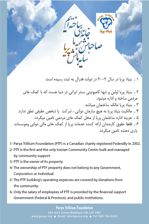 Parya Trilluim Foundation