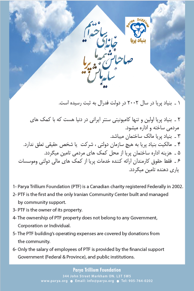 Parya Trilluim Foundation