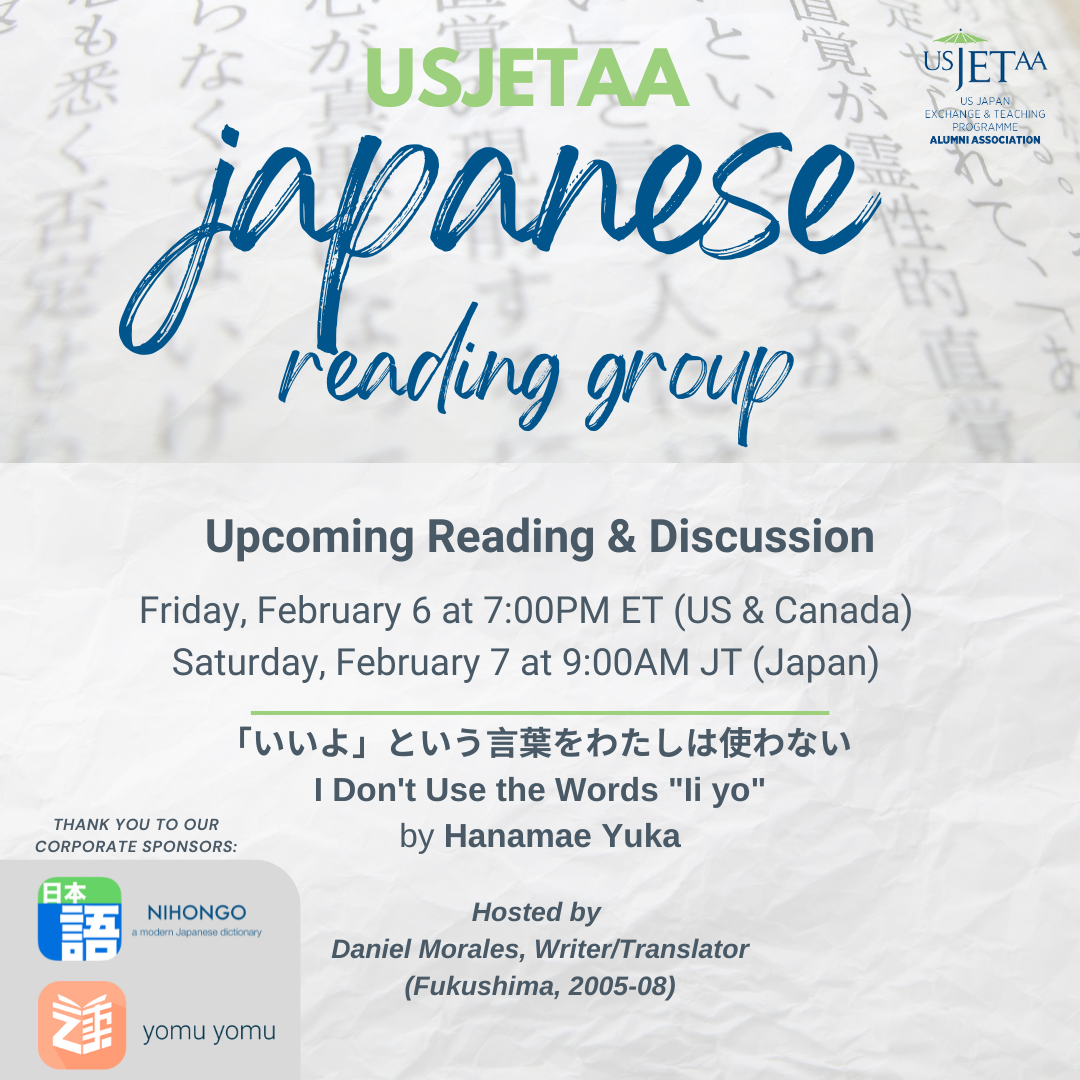 Japanese Reading Group: February 2026 — USJETAA