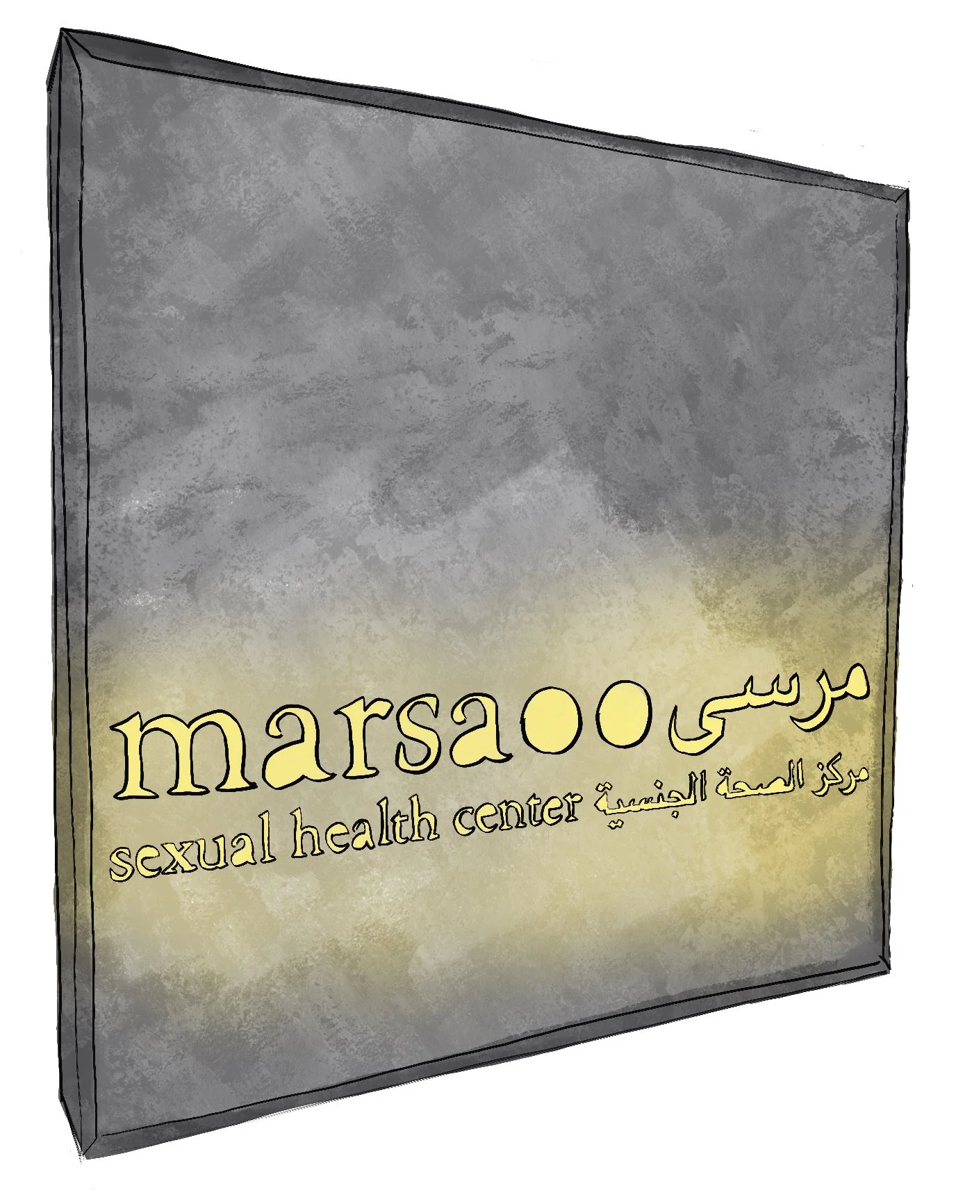 About Us — Marsa Sexual Health Center