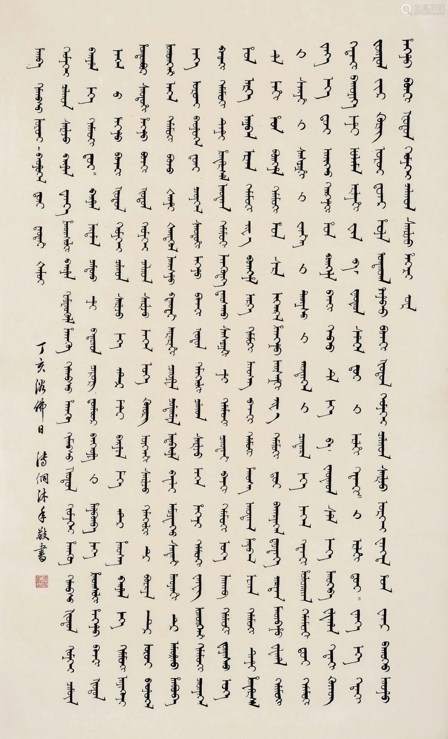 Manchu Language Overview (English) — Manchu Language 满语