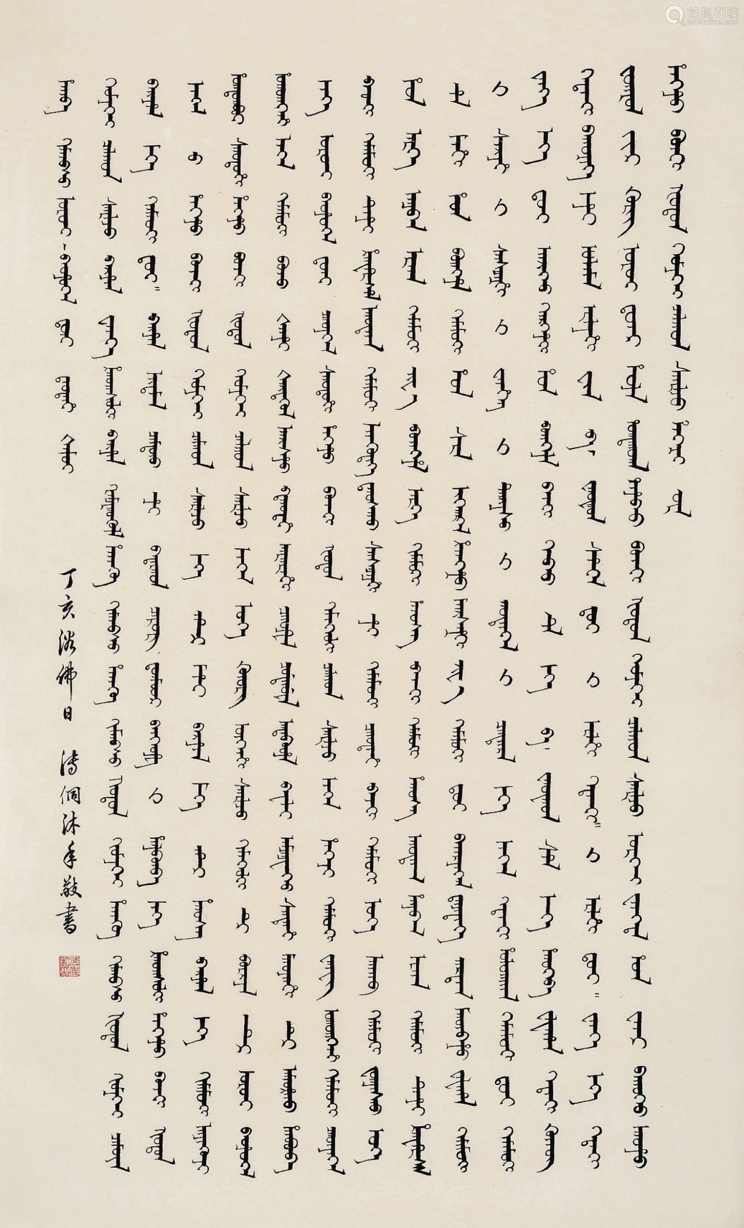 Manchu Language Overview (English) — Manchu Language 满语