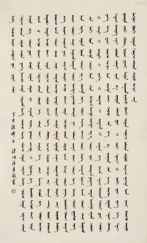 Manchu Language Overview (English) — Manchu Language 满语