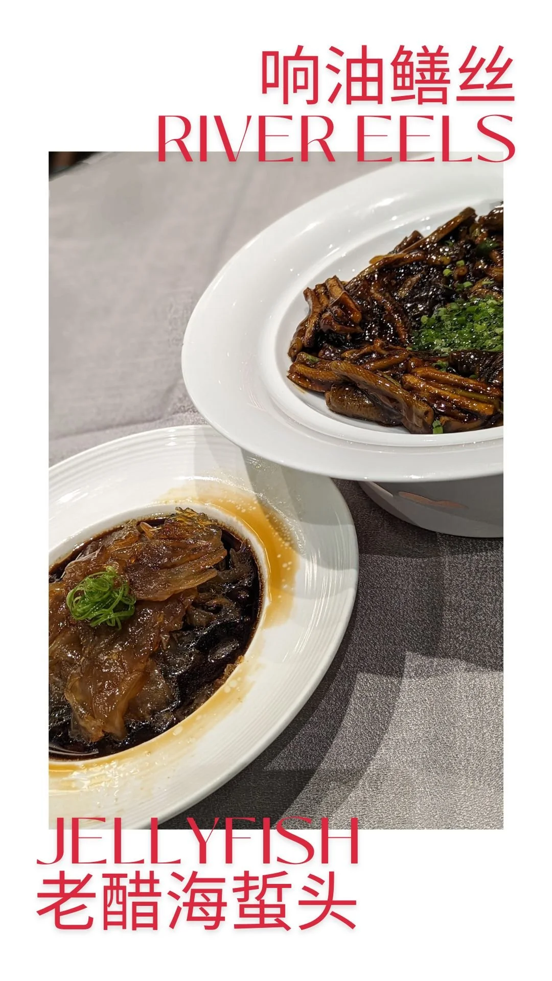 Lao Zheng Xing (老正兴菜馆). Shanghainese food and an unconventional ...