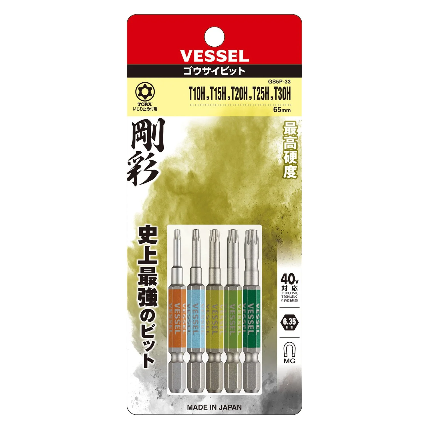 Vessel GS5P-33 GO-SAI TORX Bit 5-Piece Set 65mm — PLIMEX Australia