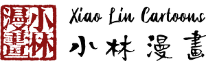 XiaoLin Comics 小林漫画