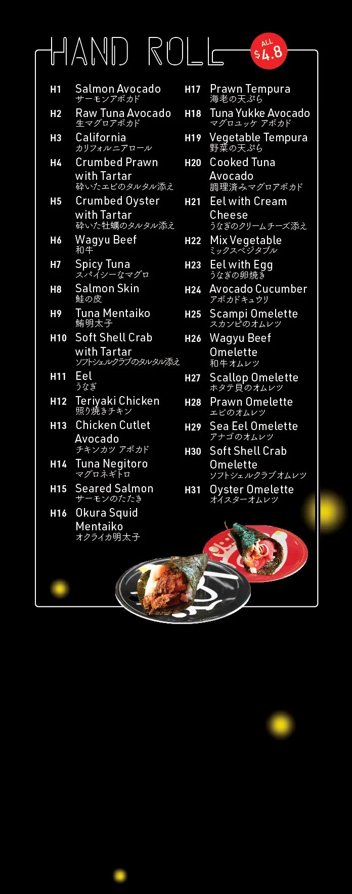 Menu QVB — sushi hotaru