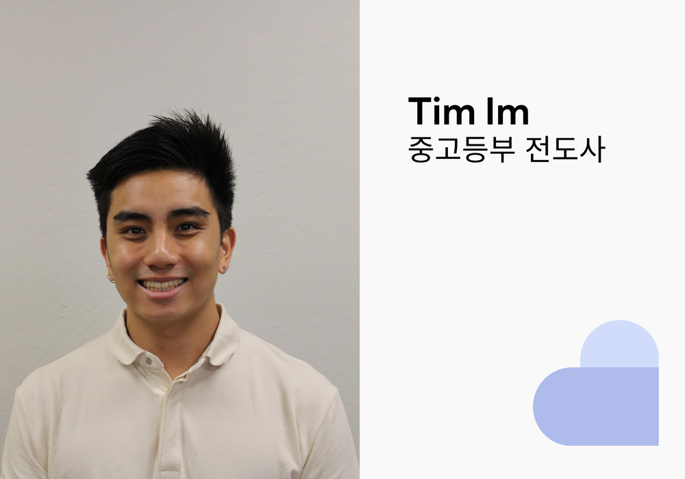 샌디에고 주사랑교회