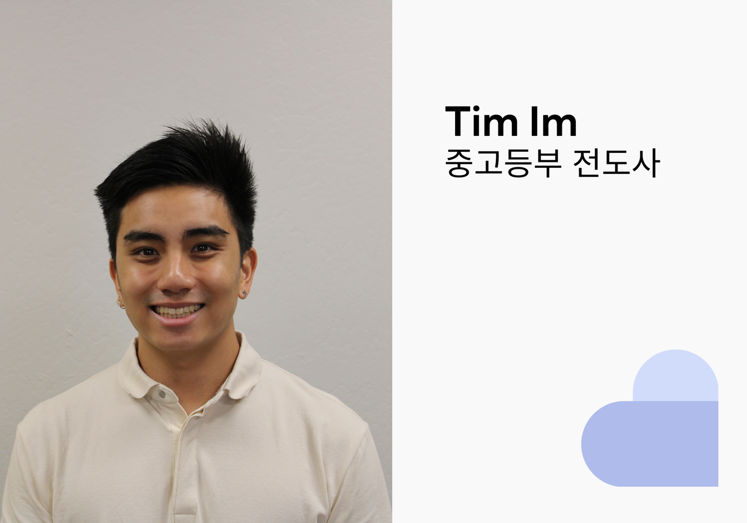 샌디에고 주사랑교회