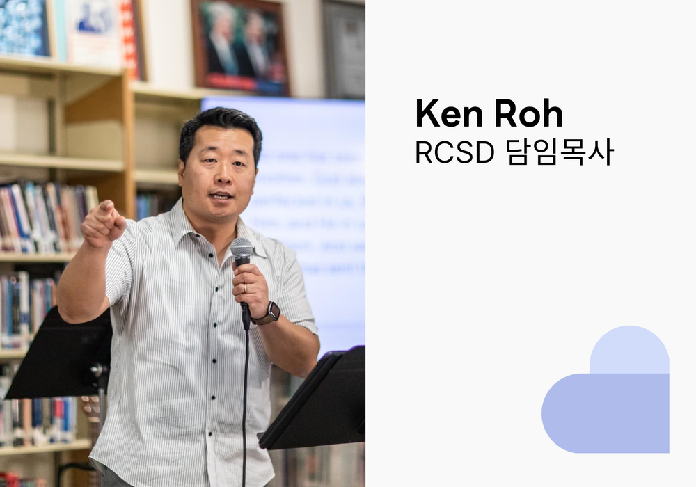 샌디에고 주사랑교회