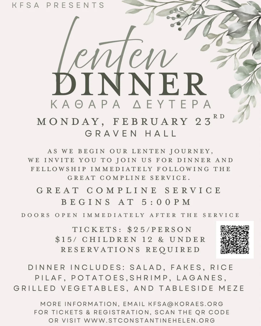 Lenten Dinner ~ Καθαρα Δευτερα — SSCH