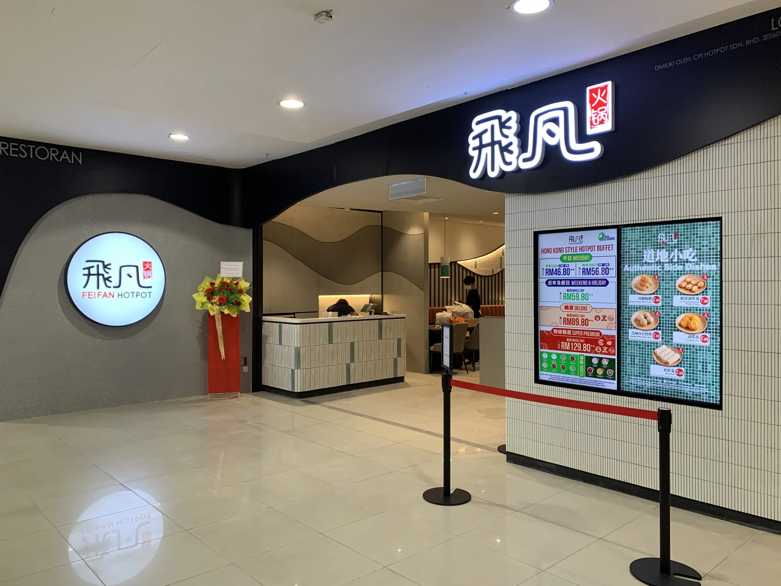 Reservations — Fei Fan Hotpot