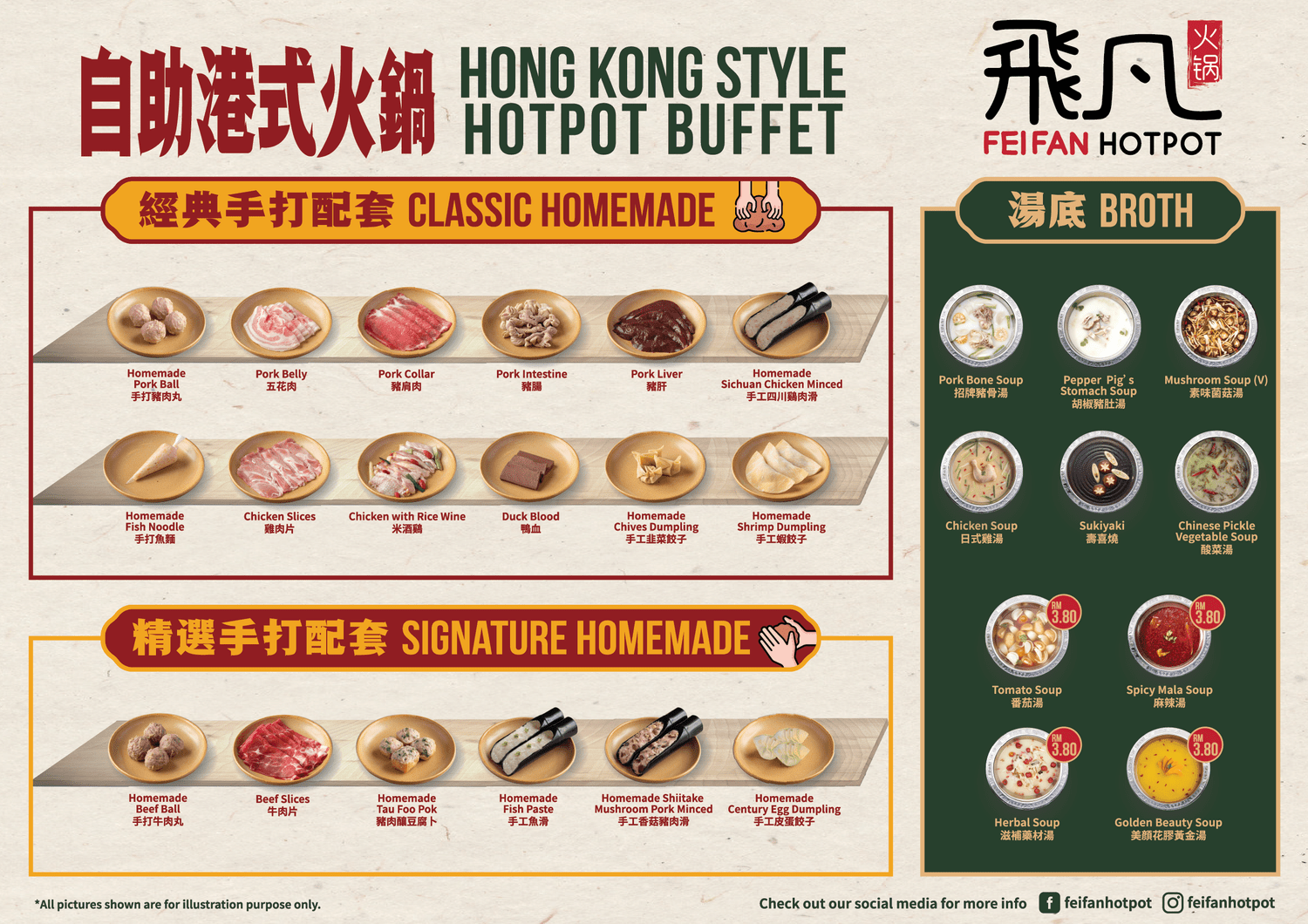 Menu — Fei Fan Hotpot