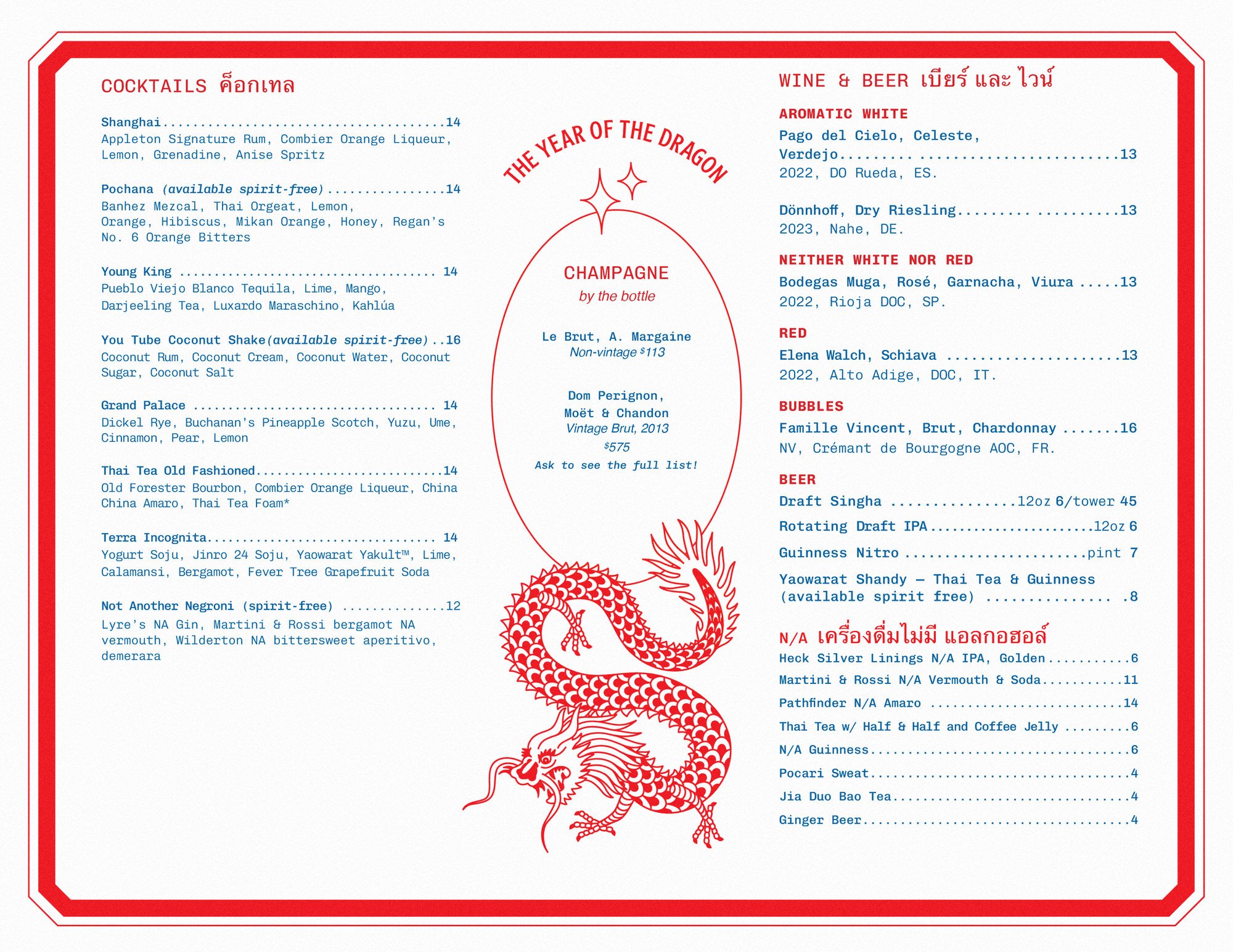 menus — Yaowarat Portland