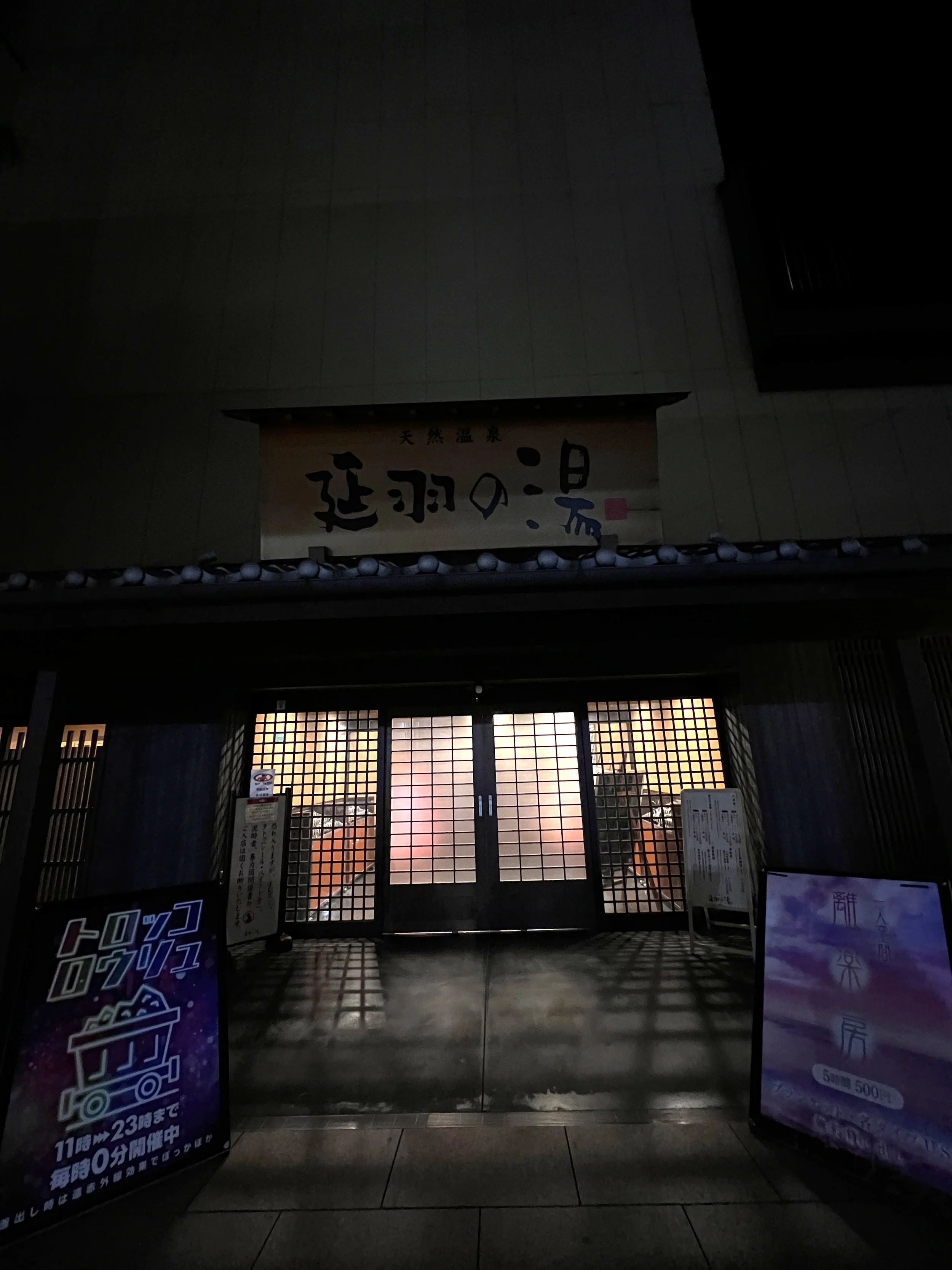 A Tranquil Private Onsen Experience in Osaka