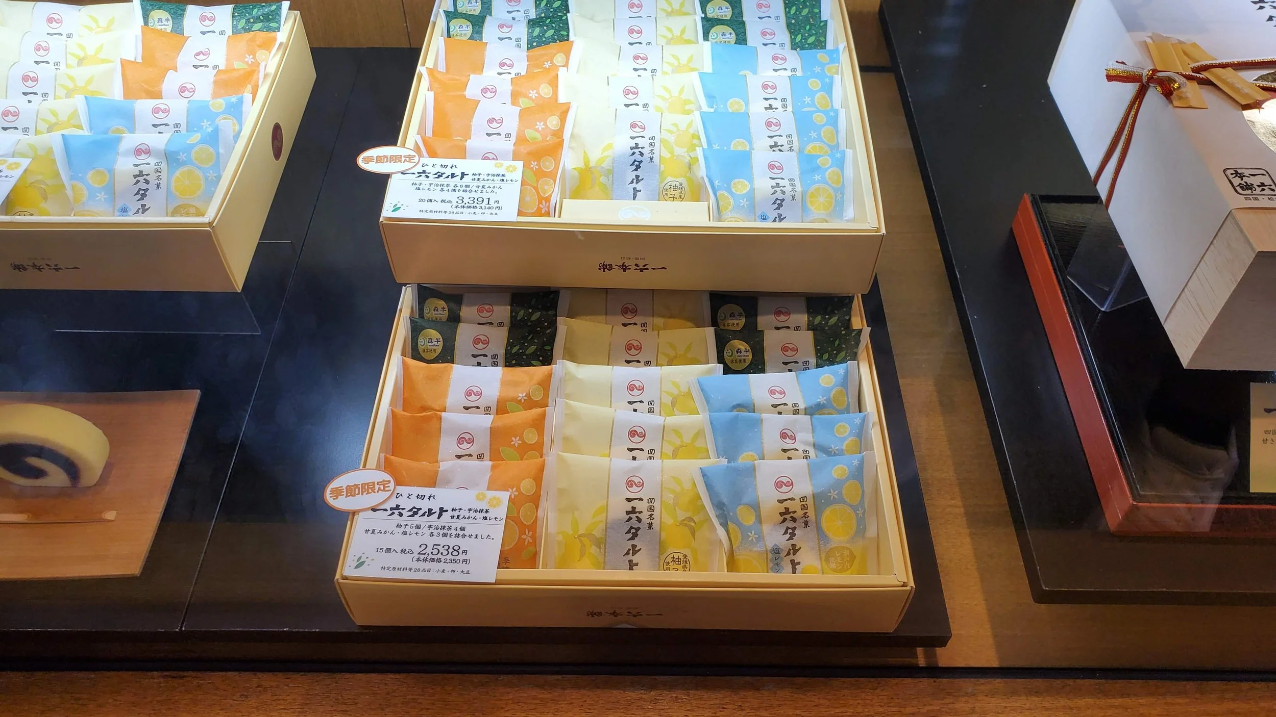 What to eat in Matsuyama city- Ehime Japan