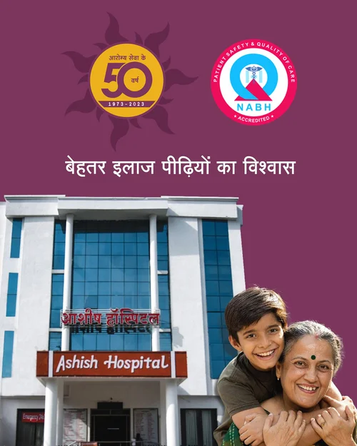 Ashish Hospital | Best Multi-specialty Hospital in Jabalpur