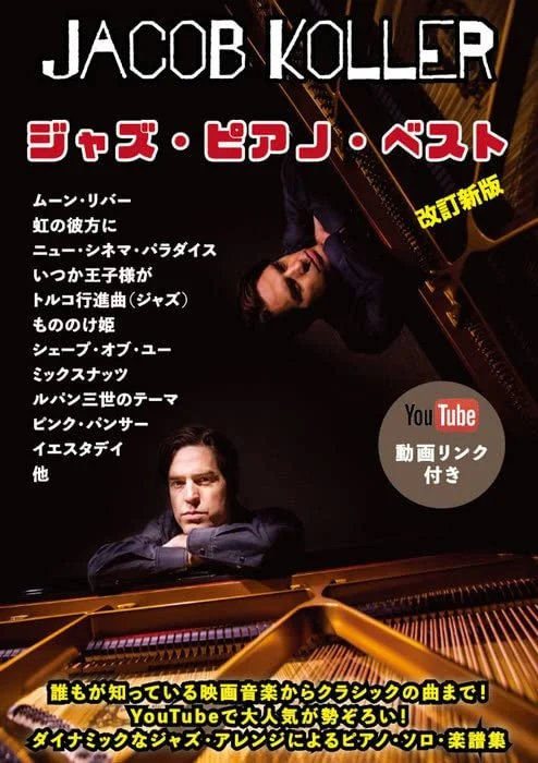 Jazz Piano Best Score Book — Jacob Koller Pianist/Composer/Arranger