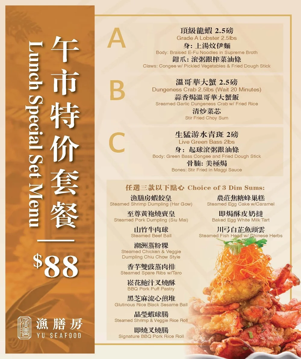 Richmond Hill Home — Yu Seafood