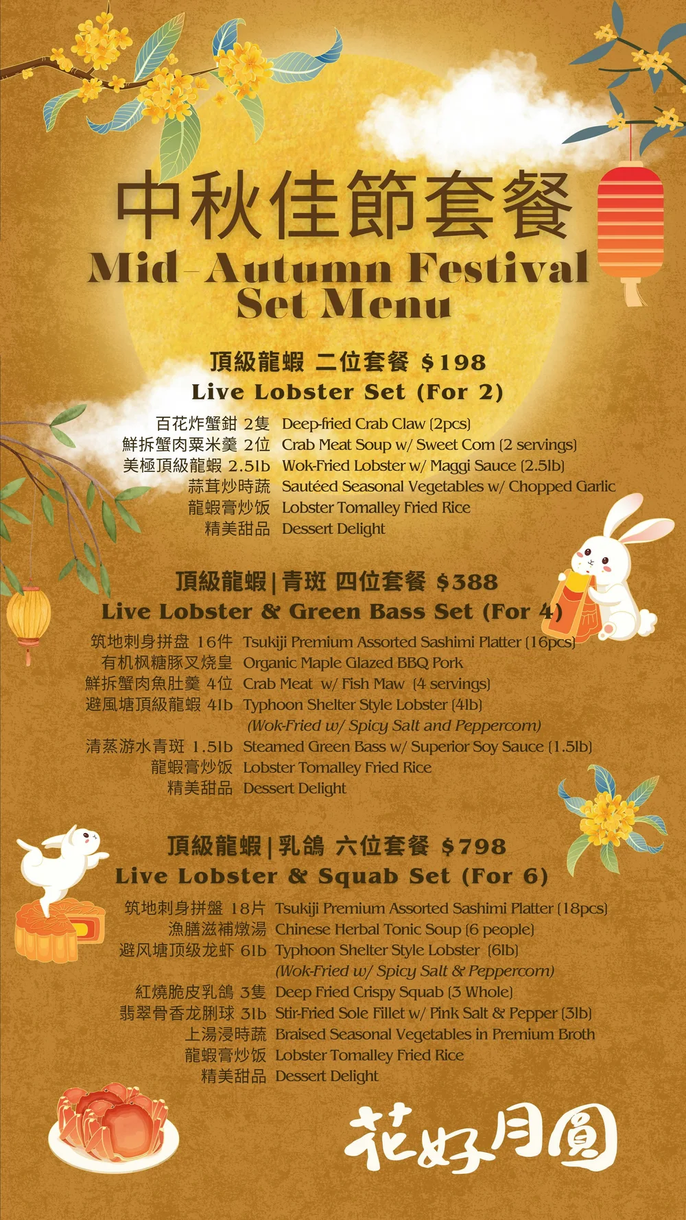 Yorkdale — Yu Seafood