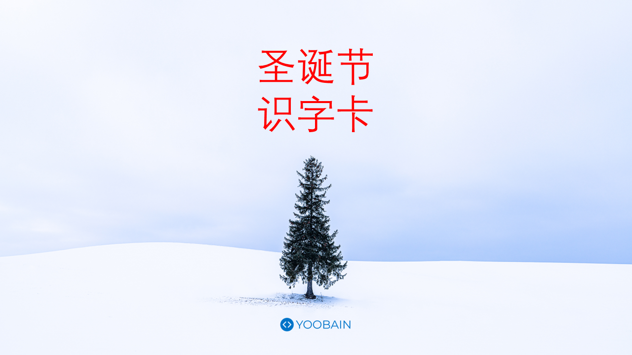 Resources — Yoobain