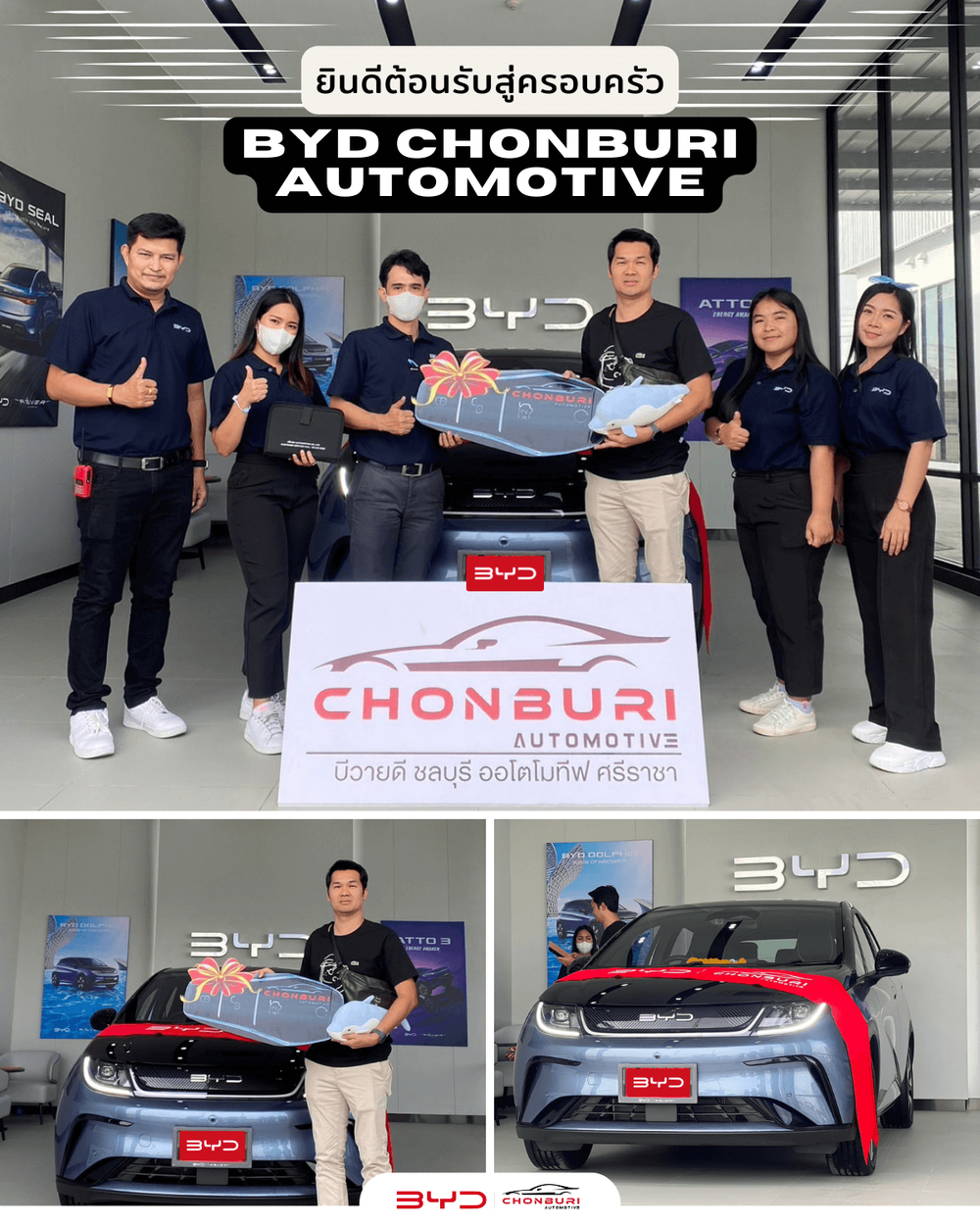 About Us เกี่ยวกับเรา — BYD ชลบุรี ออโตโมทีฟ