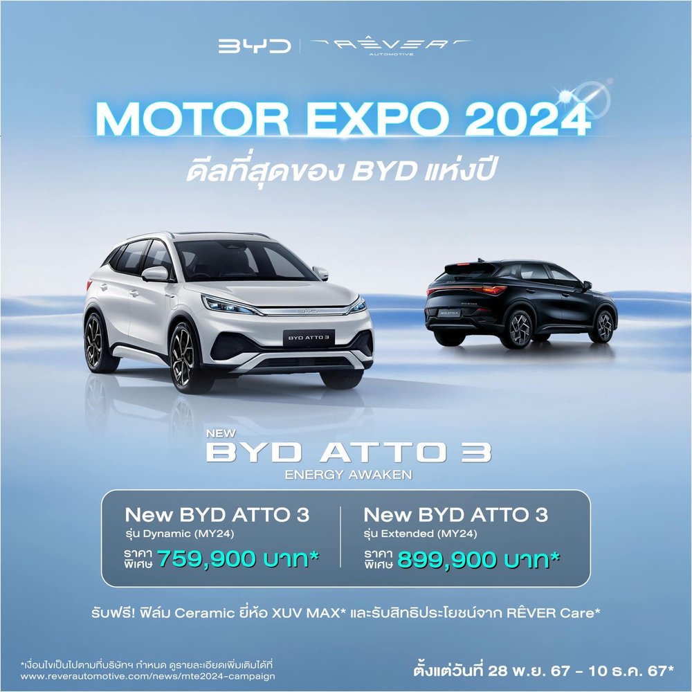 BYD ATTO 3 MY2024 | กางสเปครุ่นย่อยล่าสุด ราคาไม่ถึงล้าน! — BYD ชลบุรี ...