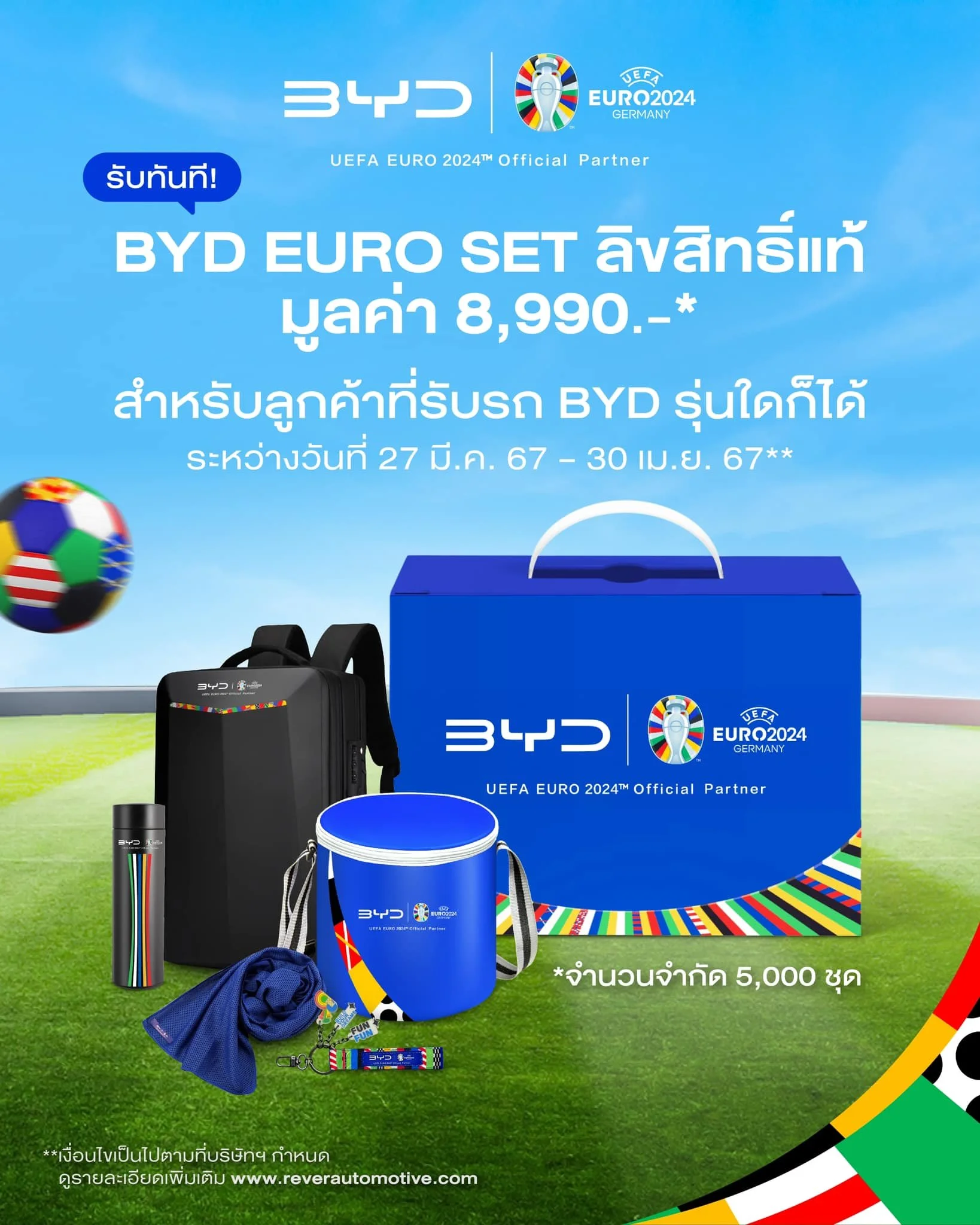 ครั้งแรกในประวัติศาสตร์! BYD จับมือ UEFA EURO 2024 เป็นสปอนเซอร์หลัก ...