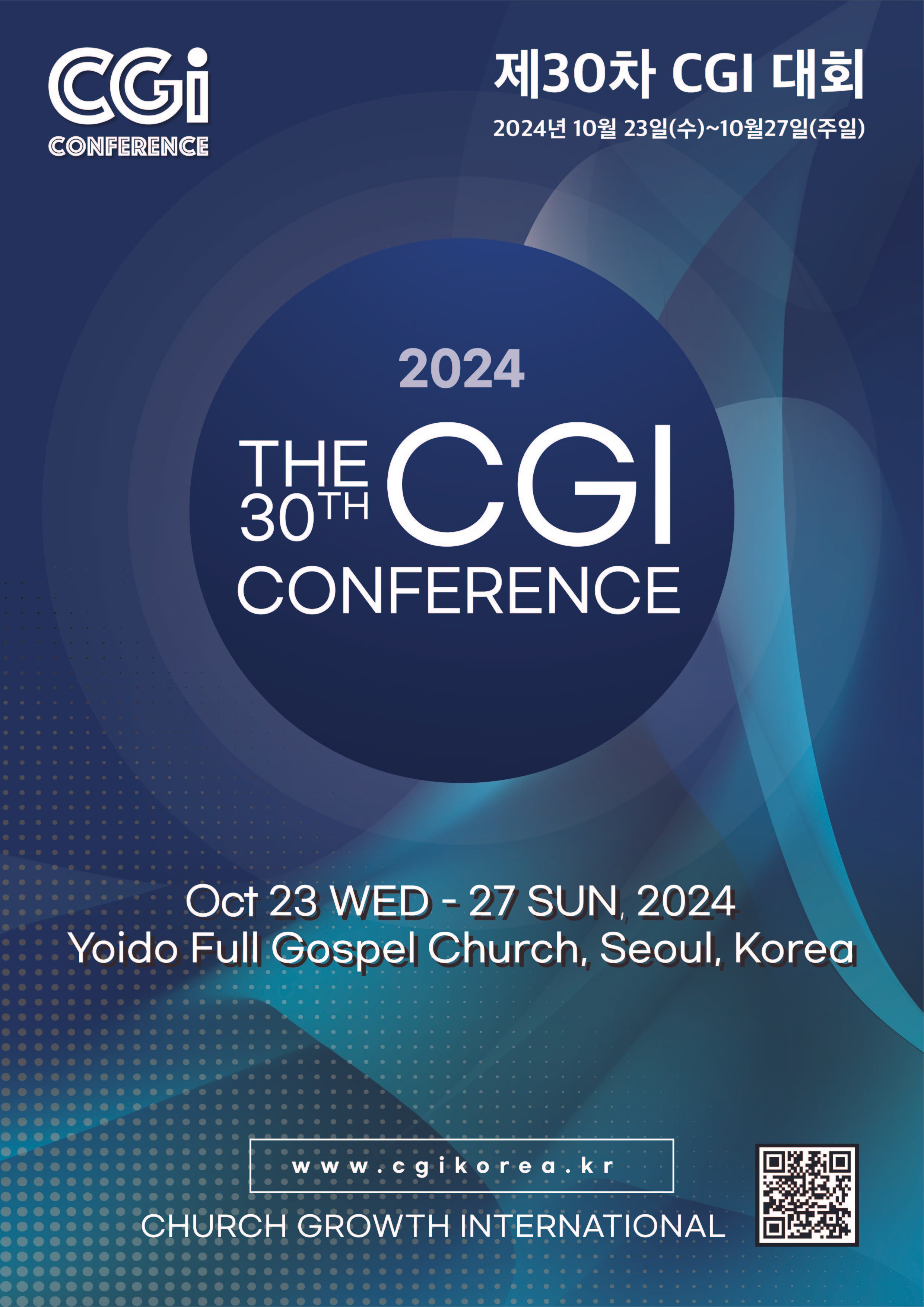 Upcoming Conference — CGI Conference
